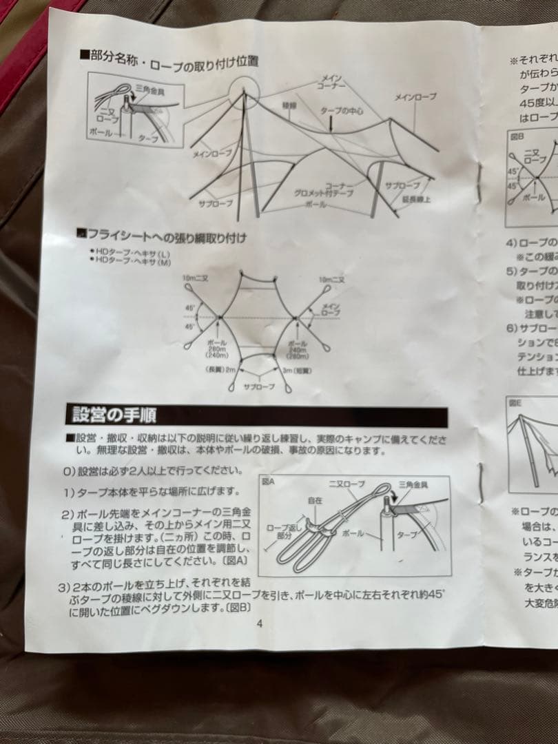 HDタープ シールドヘキサL &ウイングポール280.240センチ　セット
