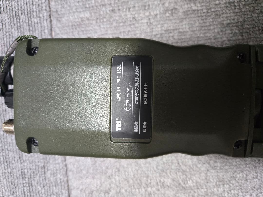 TRI PRC-152 通信機 ACアダプター付き