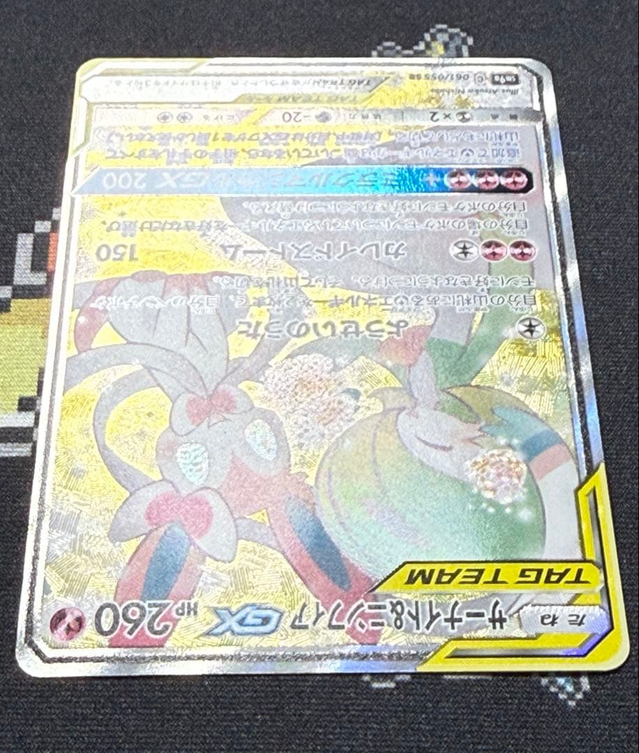★ポケモンカード サーナイト&ニンフィアGX SA SR SM9a★