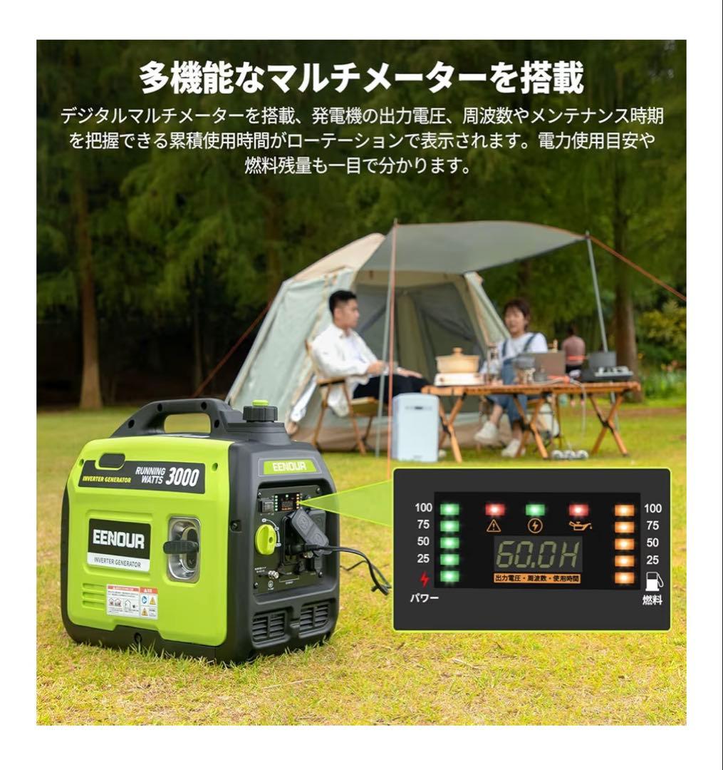 EENOUR DK3000iS インバーター発電機 3000W