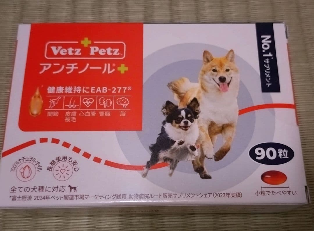 Vet's Pet アンチノール 90粒