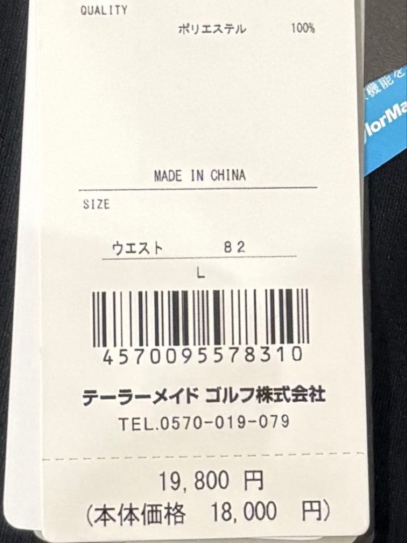 【新品未使用 タグ付き‼️】Taylor made ゴルフパンツ 黒