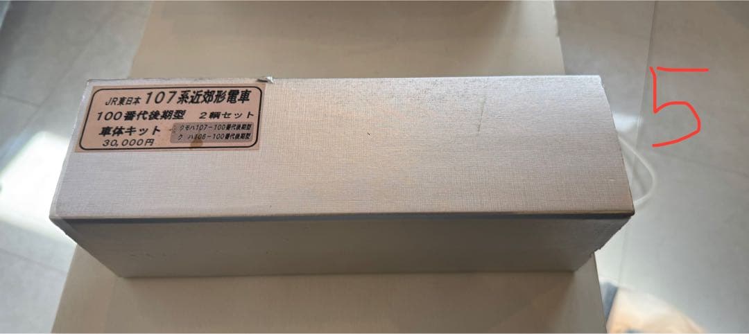 カ*ツ様 5) 鉄道模型　JR東日本 107系近郊形電車 2両セット