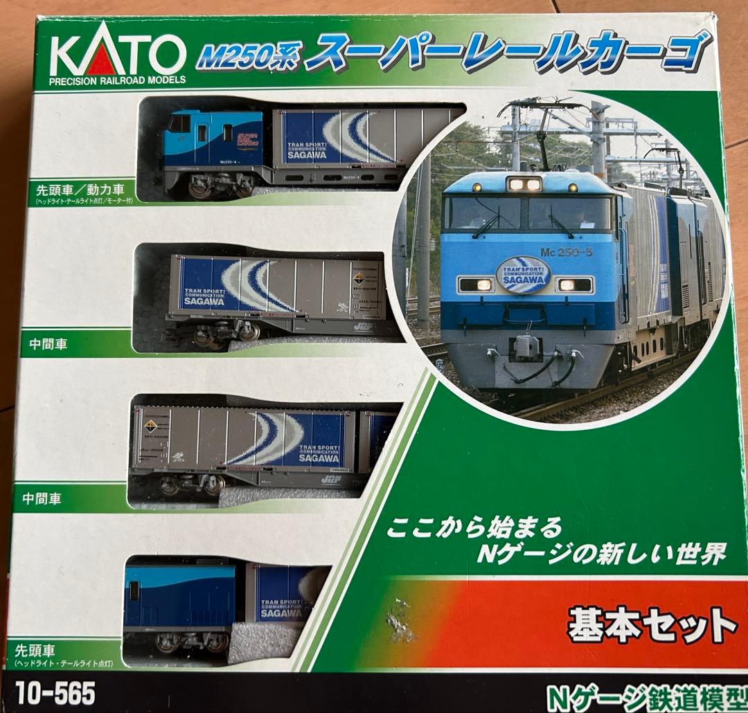 KATO スーパーレールカーゴ 10-565　M250系