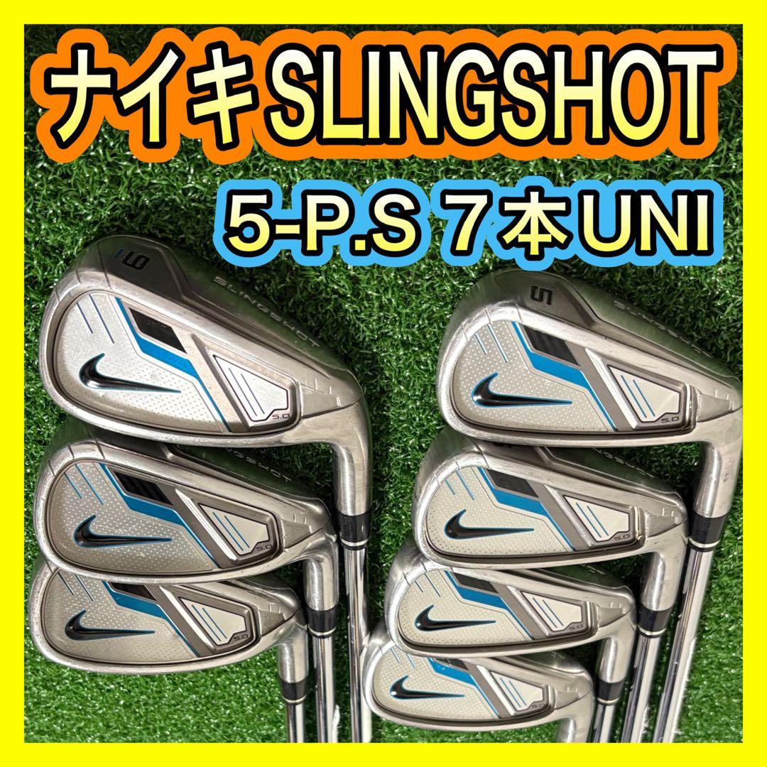 ナイキNIKE SLINGSHOTスリングショットアイアンセット7本UNI SR