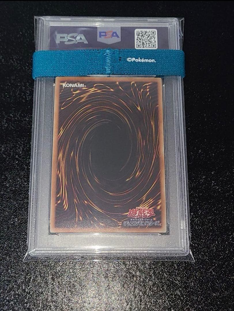 遊戯王 聖なるバリア ミラーフォース ブルシク PSA9