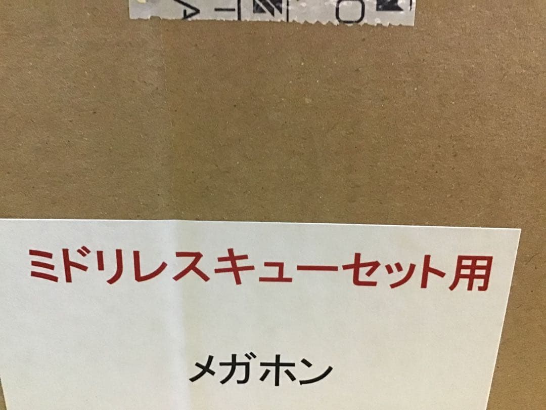 現品限り　ミドリ安全　拡声器　警報音　　災害時　　イベントなど