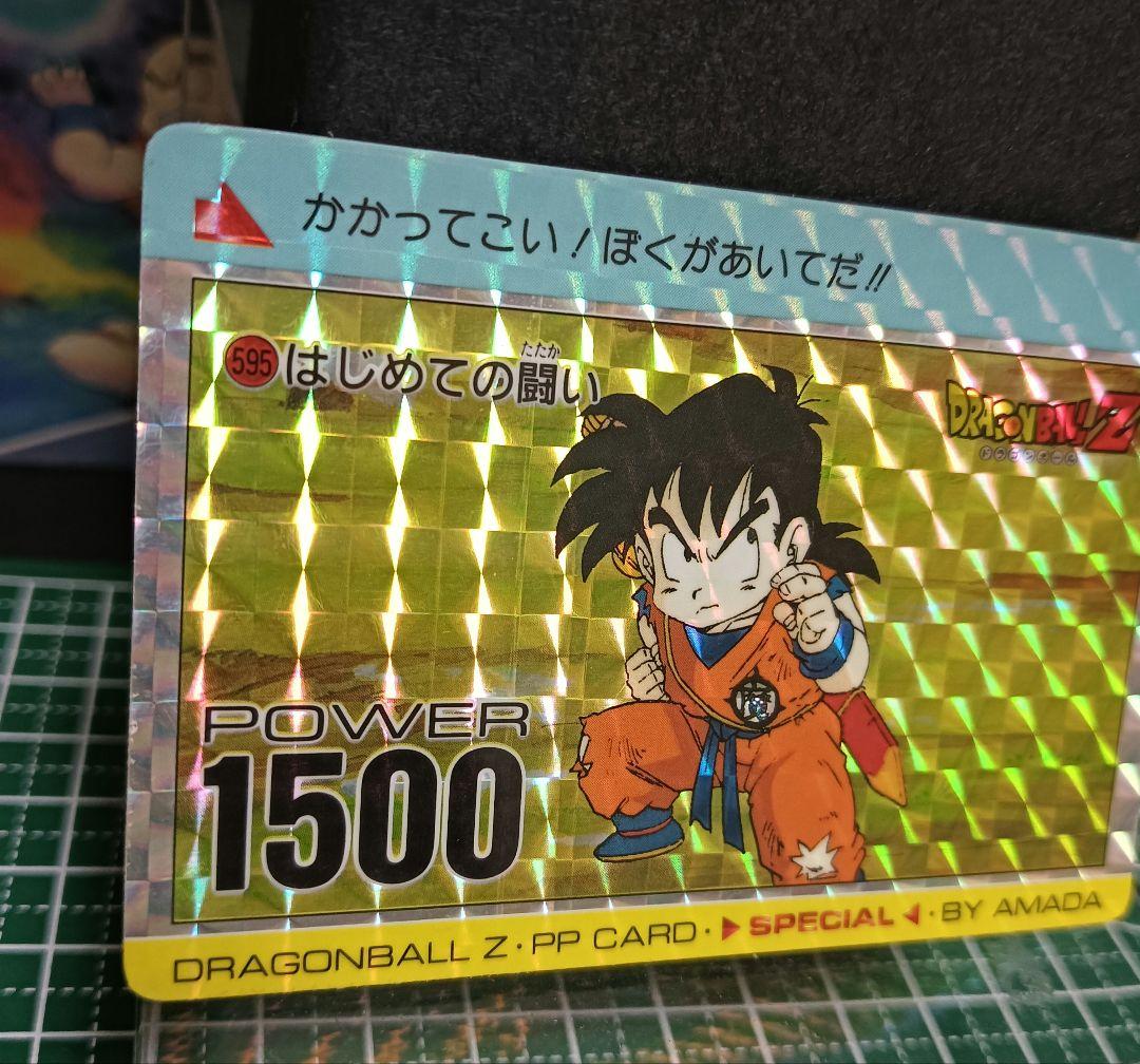 ドラゴンボール　カードダス　アマダ ＰＰカード No.５９５はじめての闘い