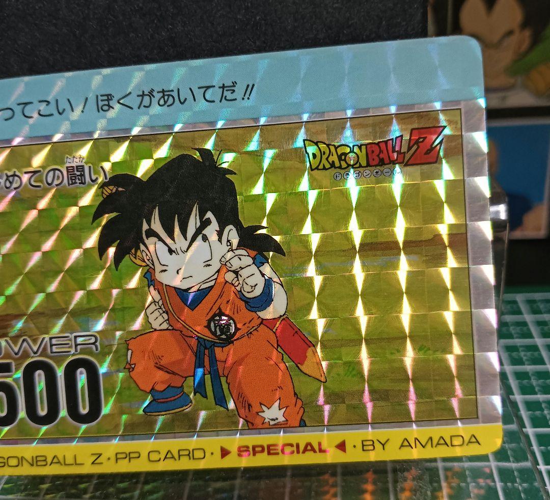 ドラゴンボール　カードダス　アマダ ＰＰカード No.５９５はじめての闘い