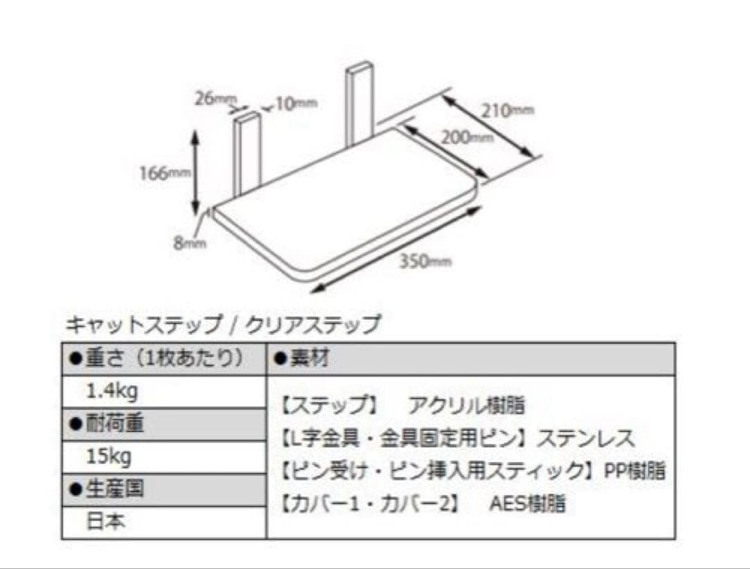 animacolle アニマコレ キャットステップ 2つセット