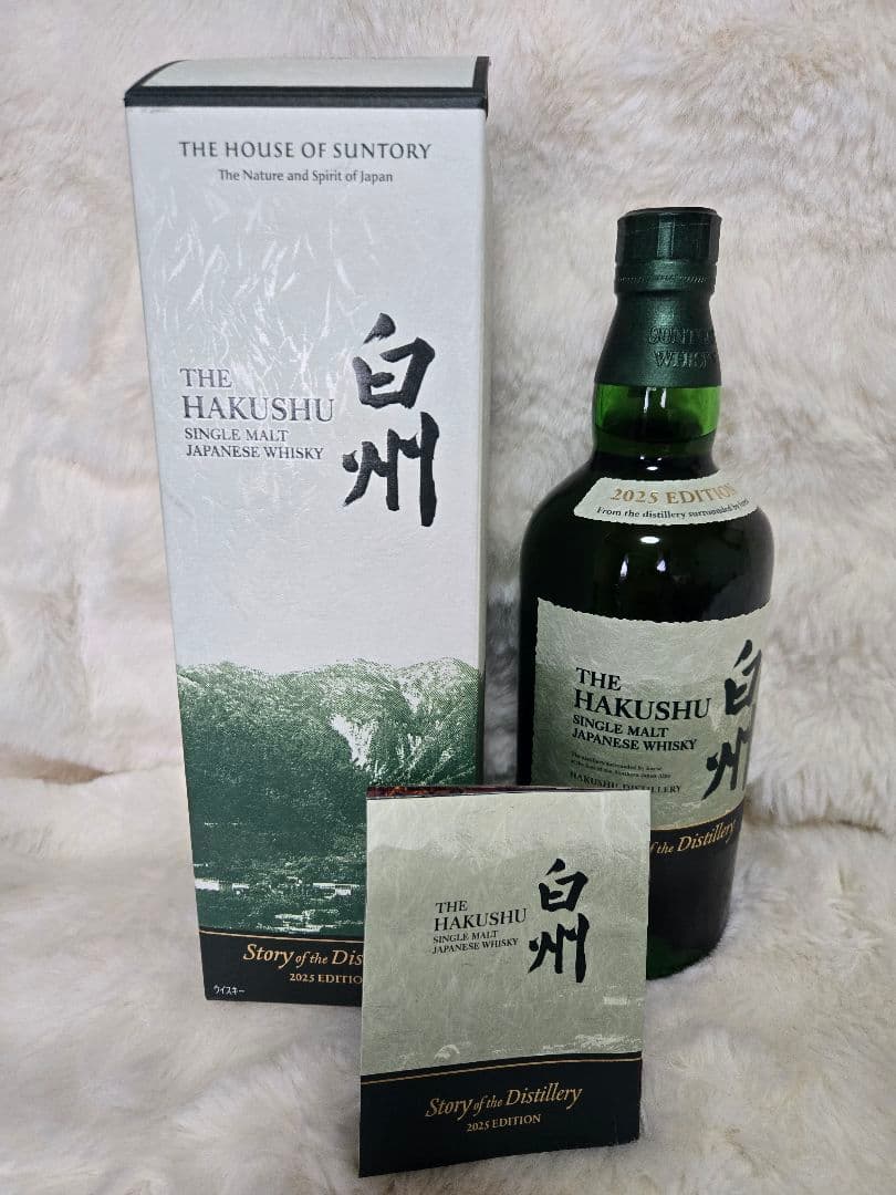 白州 Story of the Distillery 2025 EDITION