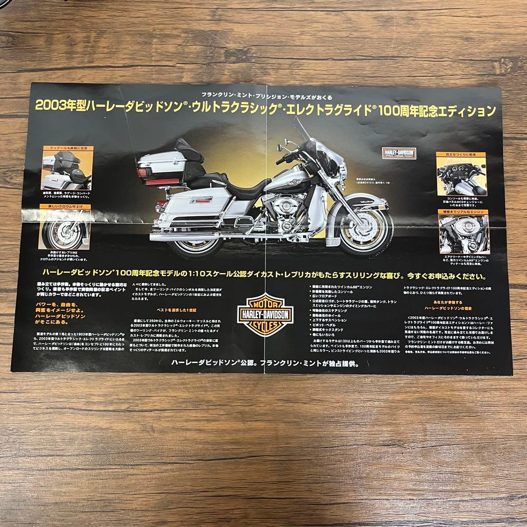 【希少】Harley-Davidson Electra Glide 2003