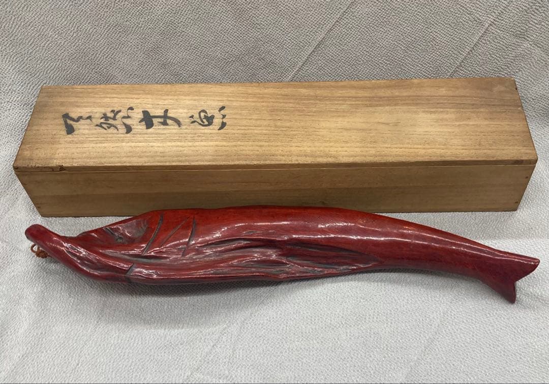 B475b「天然木 魚」後藤太平造　共箱　後藤塗　朱漆　讃岐　六十八歳作