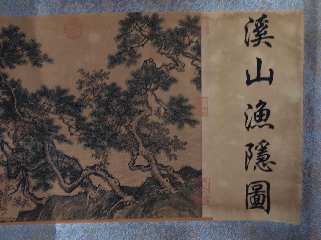骨董市仕入れ品　中国明時代の掛軸　唐寅作 激安骨董品　BD735A11-7