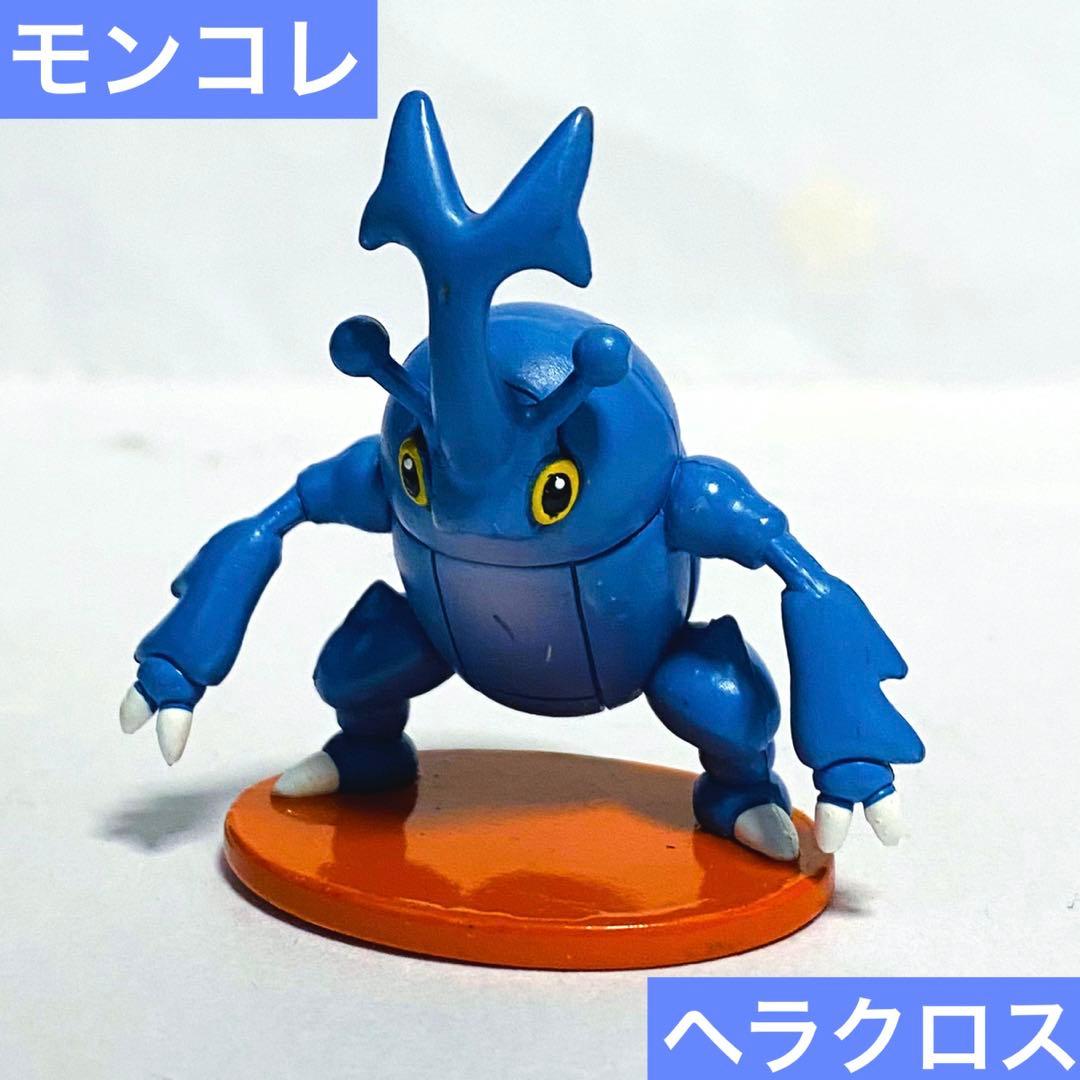 ポケモン　モンコレ　ヘラクロス　フィギュア