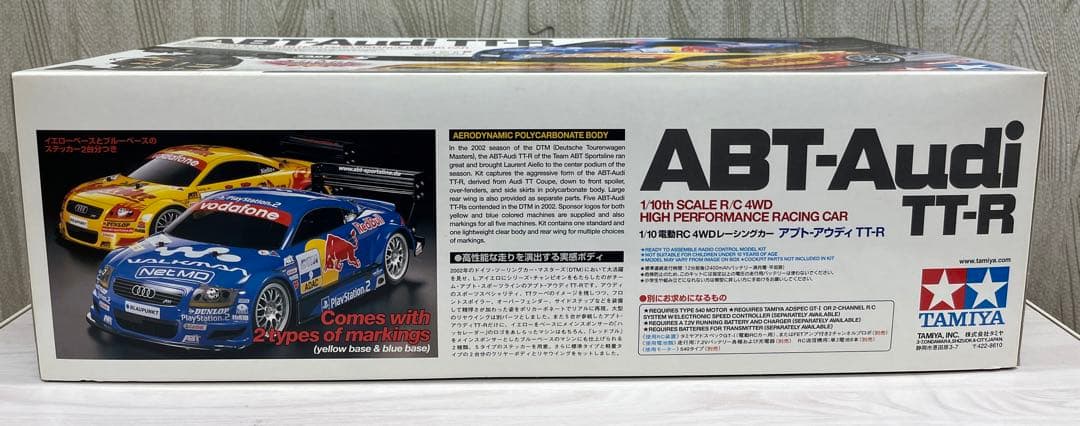 ホビーラジコン TAMIYA ABT-Audi TT-R 1/10 TA04-SS