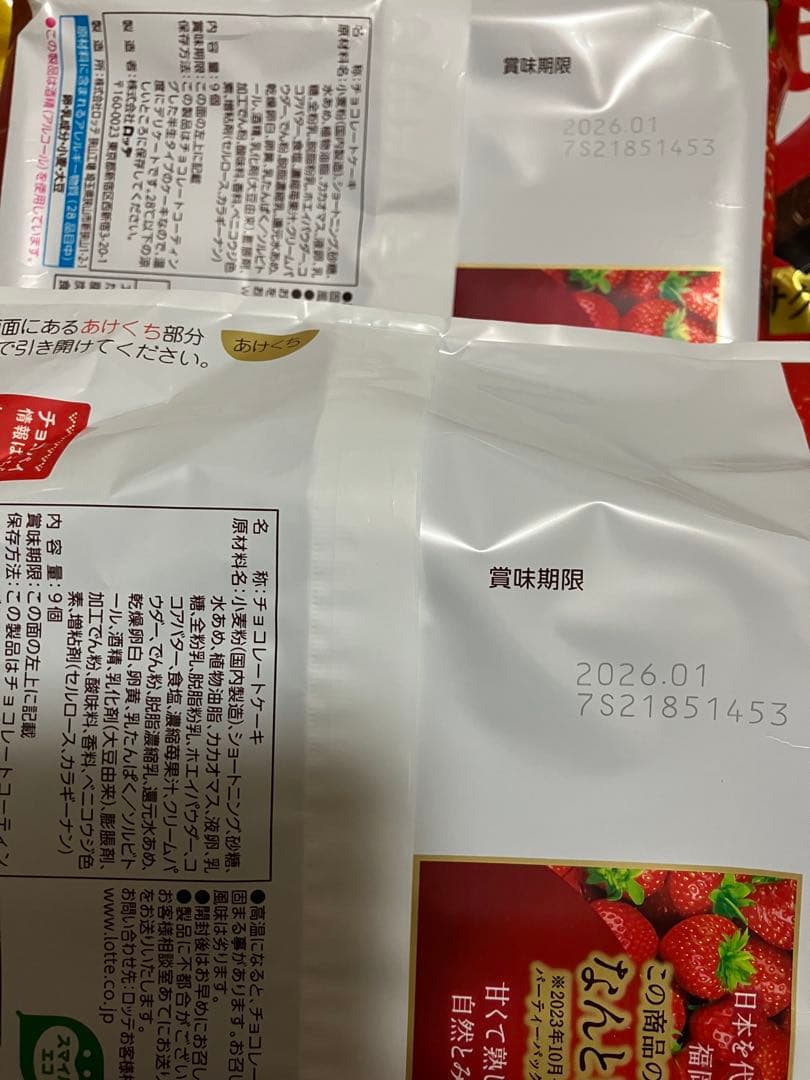 アミューズメント　お菓子　まとめ売り 大量！！！！