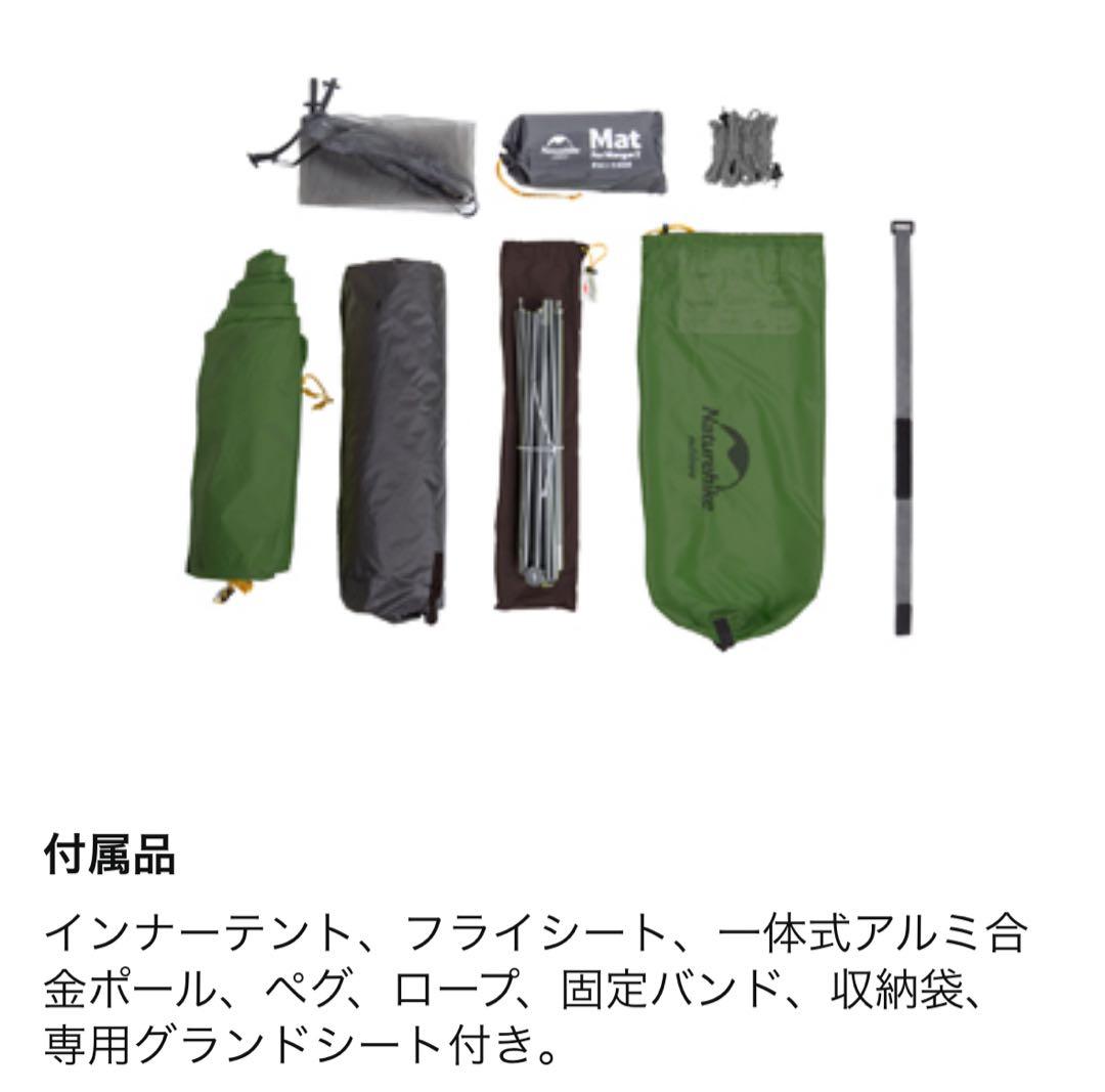 Naturehike テント2人用 Mongar UL 軽量