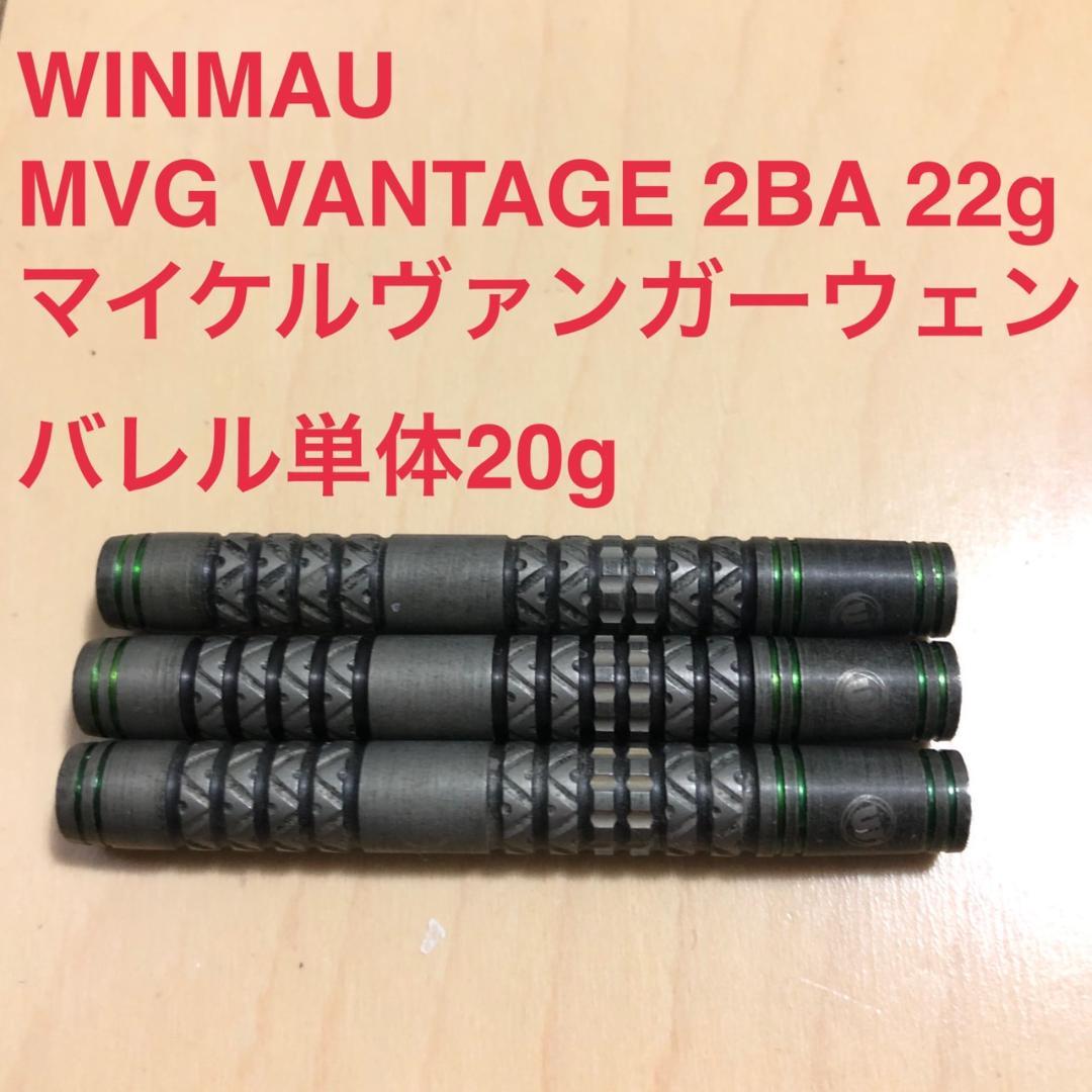 Winmau MvG VANTAGE マイケルヴァンガーウェン 定価17380円