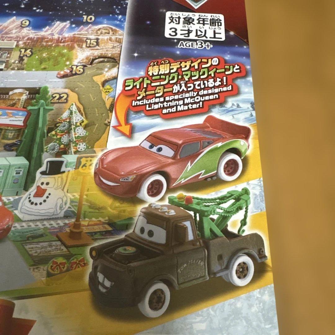 新品‼️早い者勝ち‼️トミカ　カーズ　ミニカー‼️バッハホイールハウス　マックィーン他