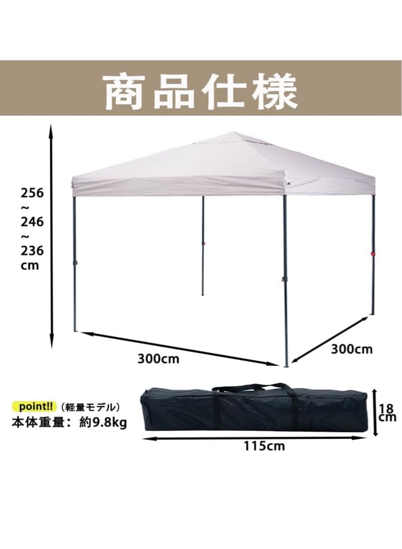 ApeexCanopy タープ 300cm