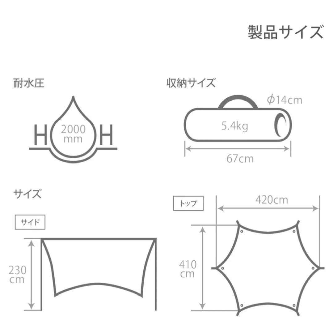 おびまま様　dod いつかのタープ＆トンガリハット　ブラック