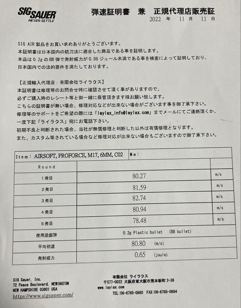 東京マルイ　SIG SAUER M17 ガスガン ブローバック