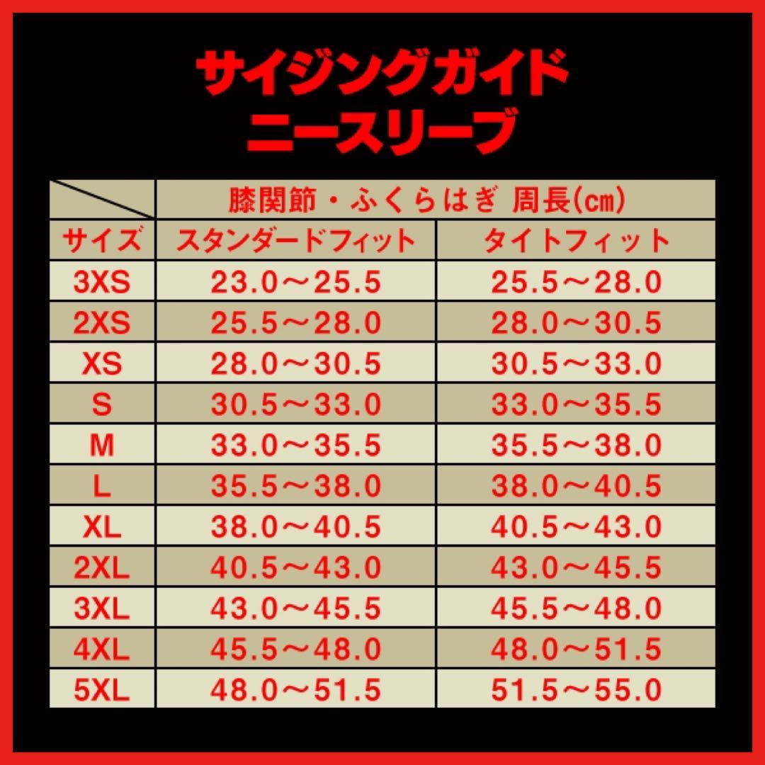 SBD ニースリーブ Ｌサイズ