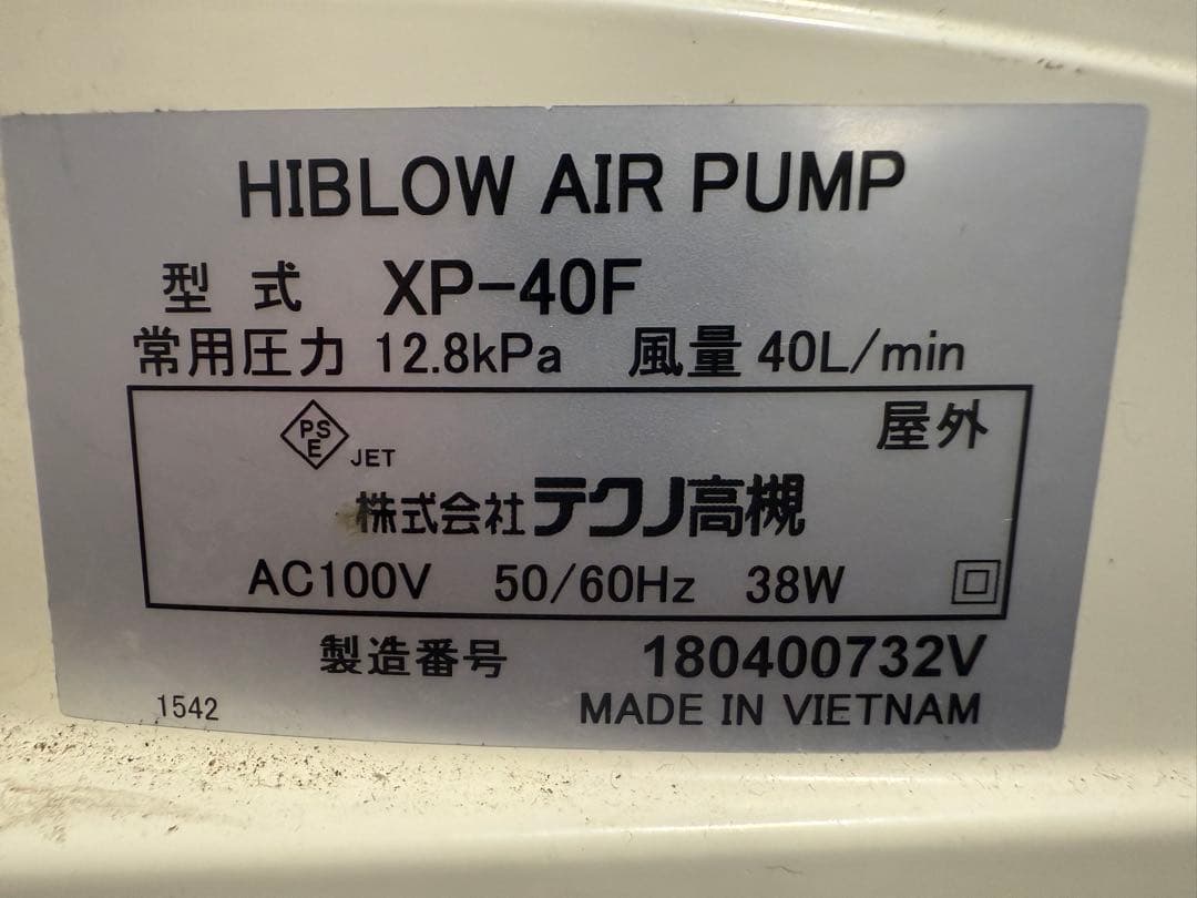 HIBLOW XP-40F エアポンプ