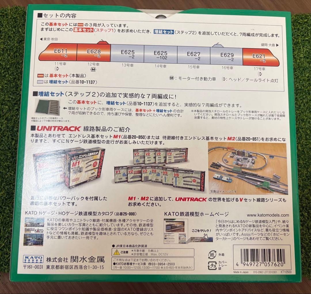 KATO 10-1136 E6系　スーパーこまち　基本セット3両