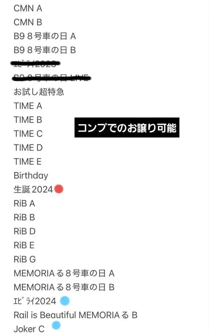 超特急 生写真 ユーキ 9人体制
