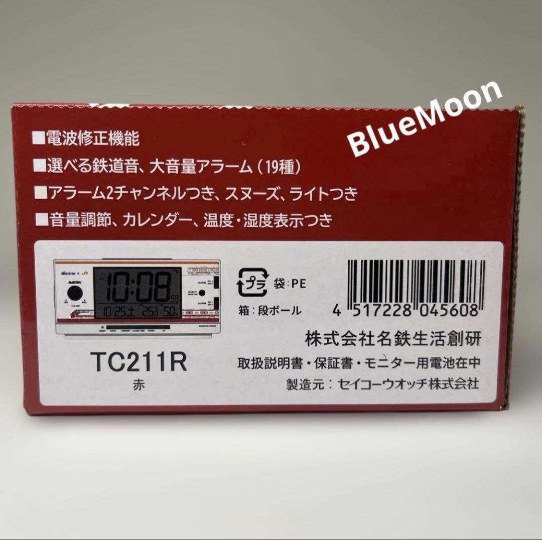鉄道音 「ライデン」 名鉄バージョン 大音量目覚まし時計 SEIKO