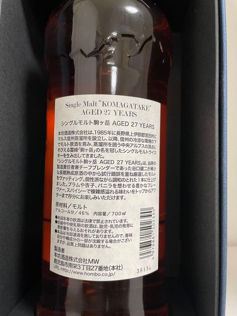本坊酒造　マルス　シングルモルト駒ヶ岳　27年　46度/700ml未開栓