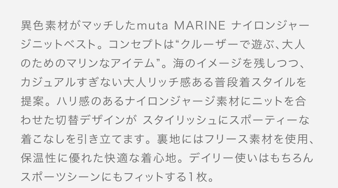 な*ね様 ムータマリン ベスト Ｌ メンズ ナイロン ジャージ ニット ゴルフ