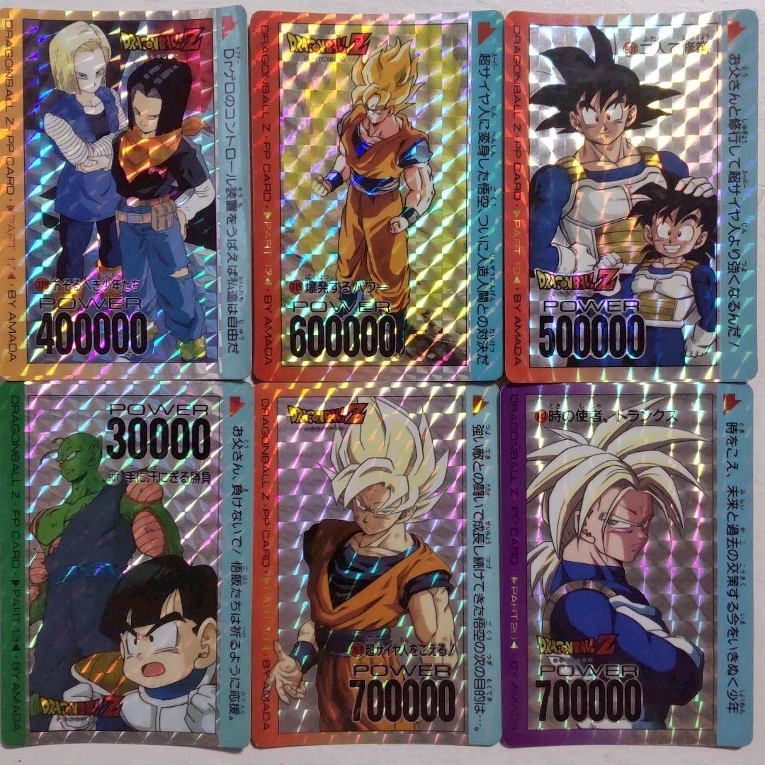 【バラ売り可】ドラゴンボールZ カード キラ