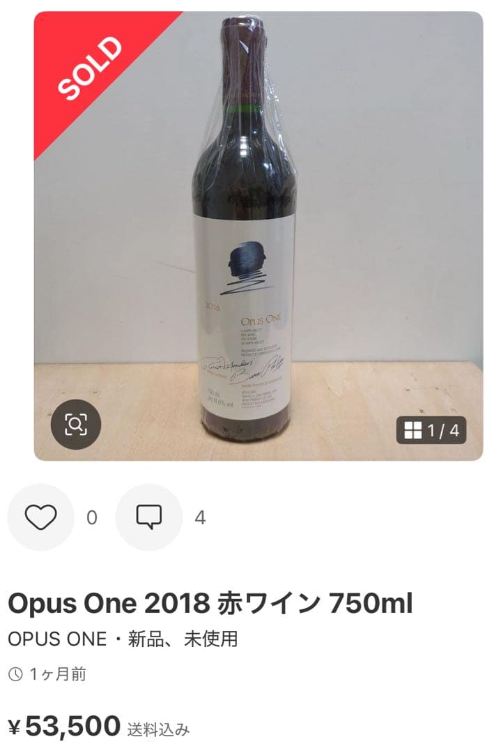 オーパスワンOpus One 2018【未開封】 【最安値】【早い者勝ち】