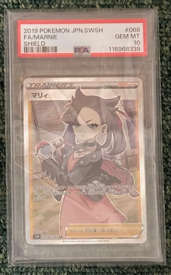 【PSA10】マリィ SR