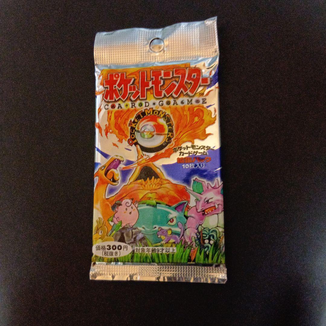 ポケモンカード 第一弾拡張パック 未開封 300円 表記