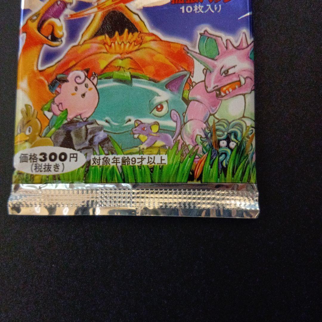 ポケモンカード 第一弾拡張パック 未開封 300円 表記