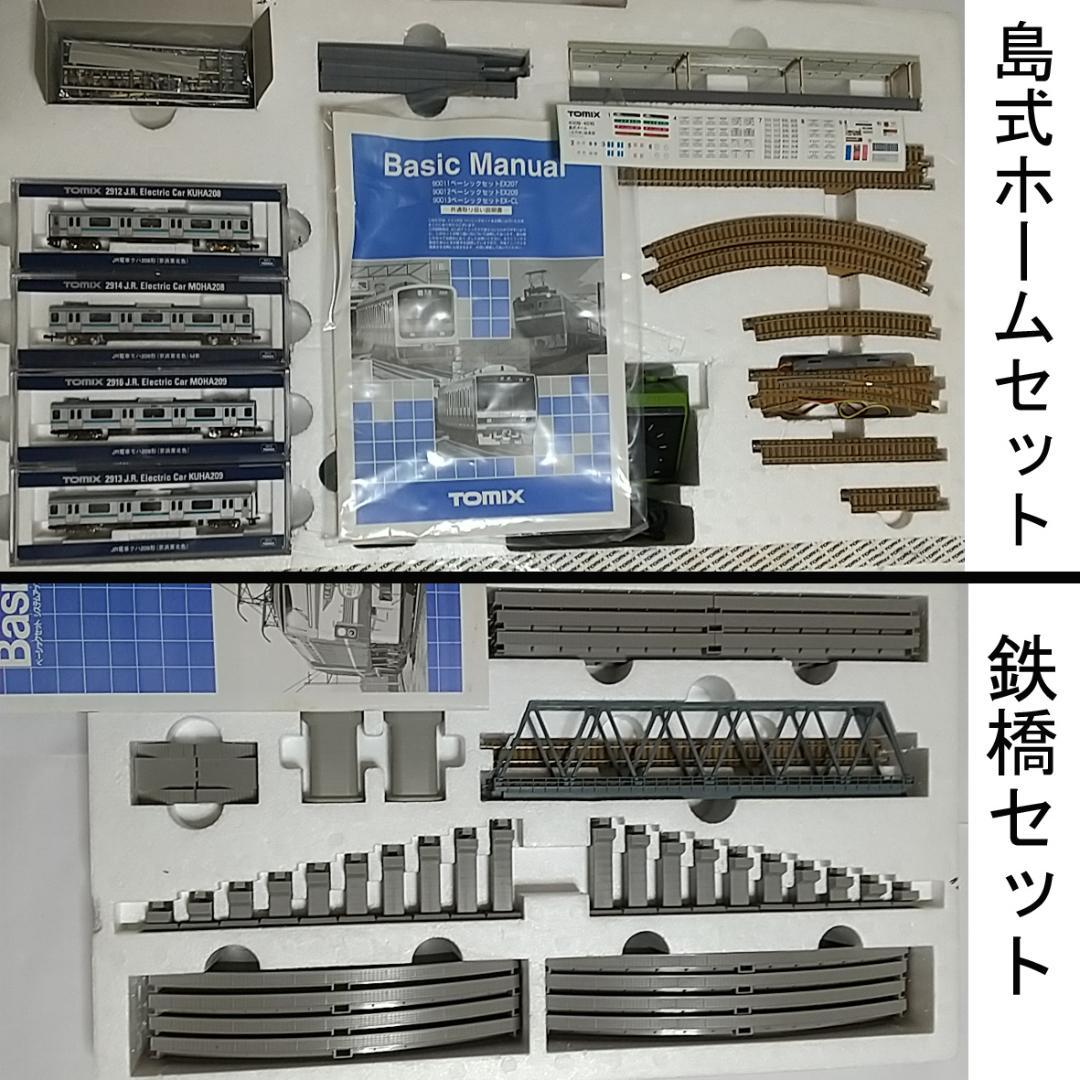 2セット TOMIX Nゲージ 鉄道模型セット 209系 京浜東北 入門 基本