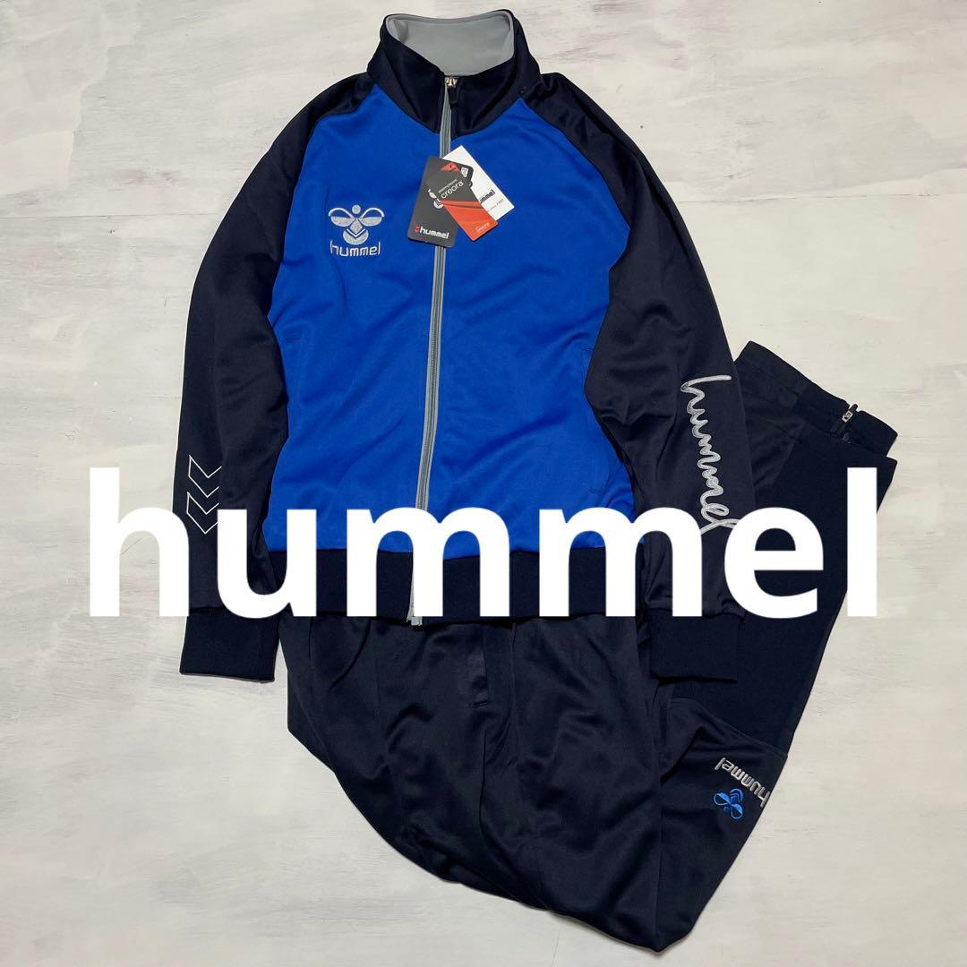 新品タグ付き hummel ジャージ　セットアップ　上下