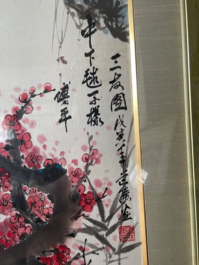 中国美術 水墨画【紅梅】額装 壁掛 絵画