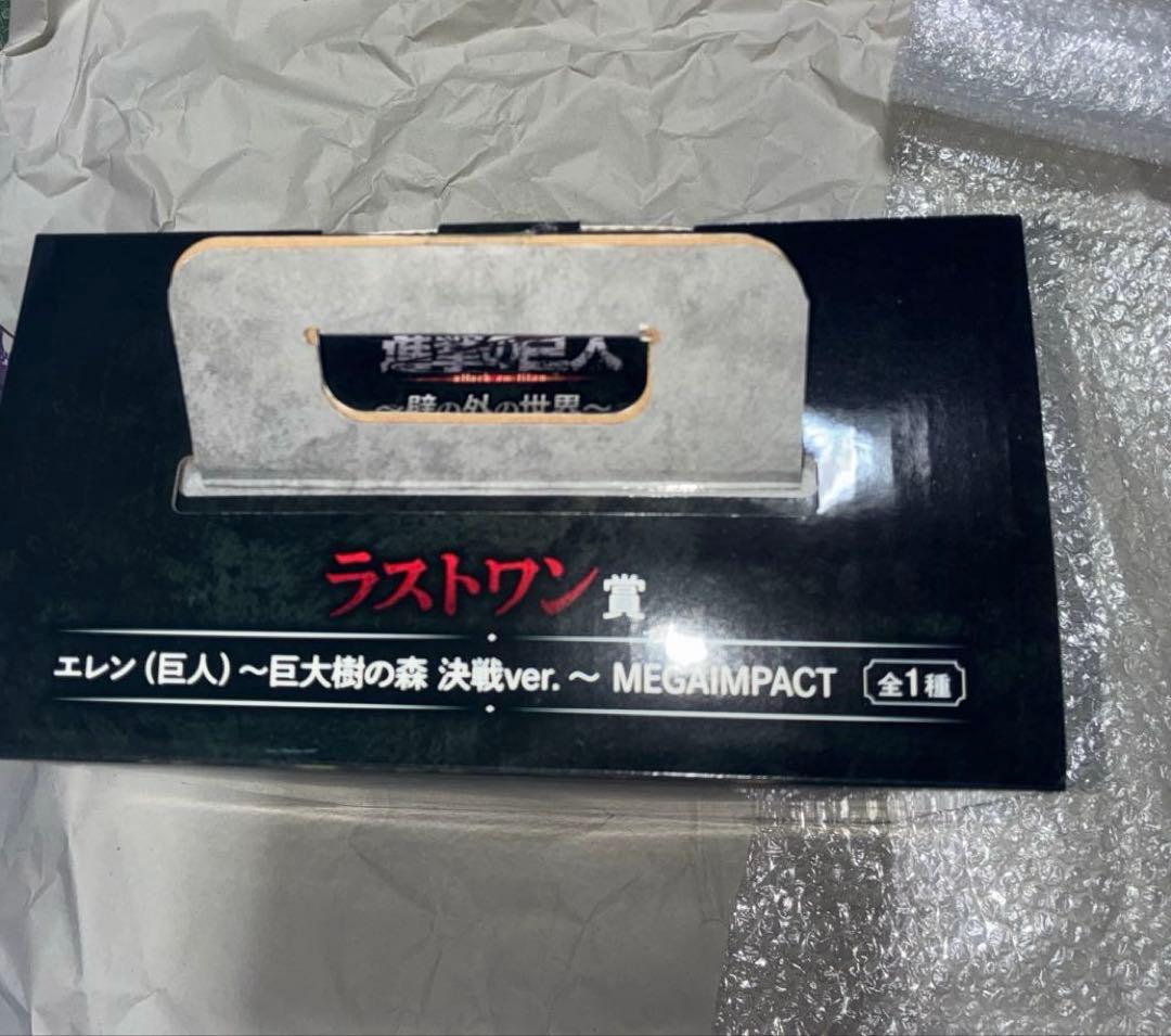 進撃の巨人　一番くじ　ラストワン　エレン（巨人）、ミカサ　2点