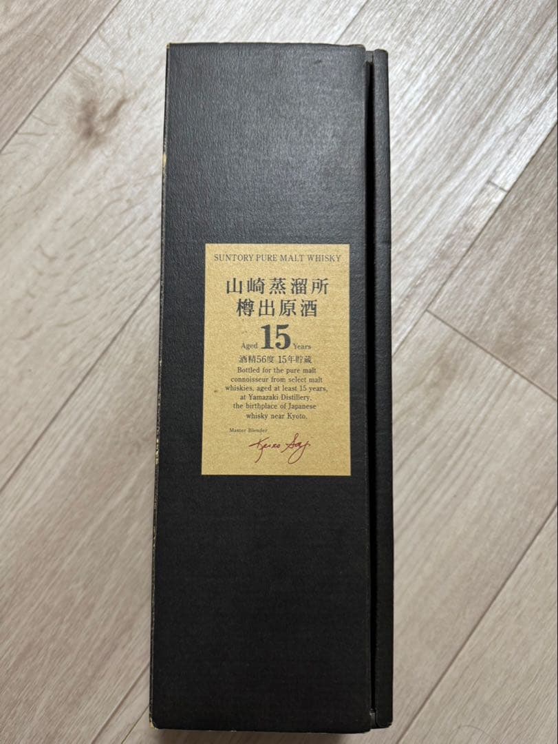 サントリー ピュアモルトウイスキー 15年