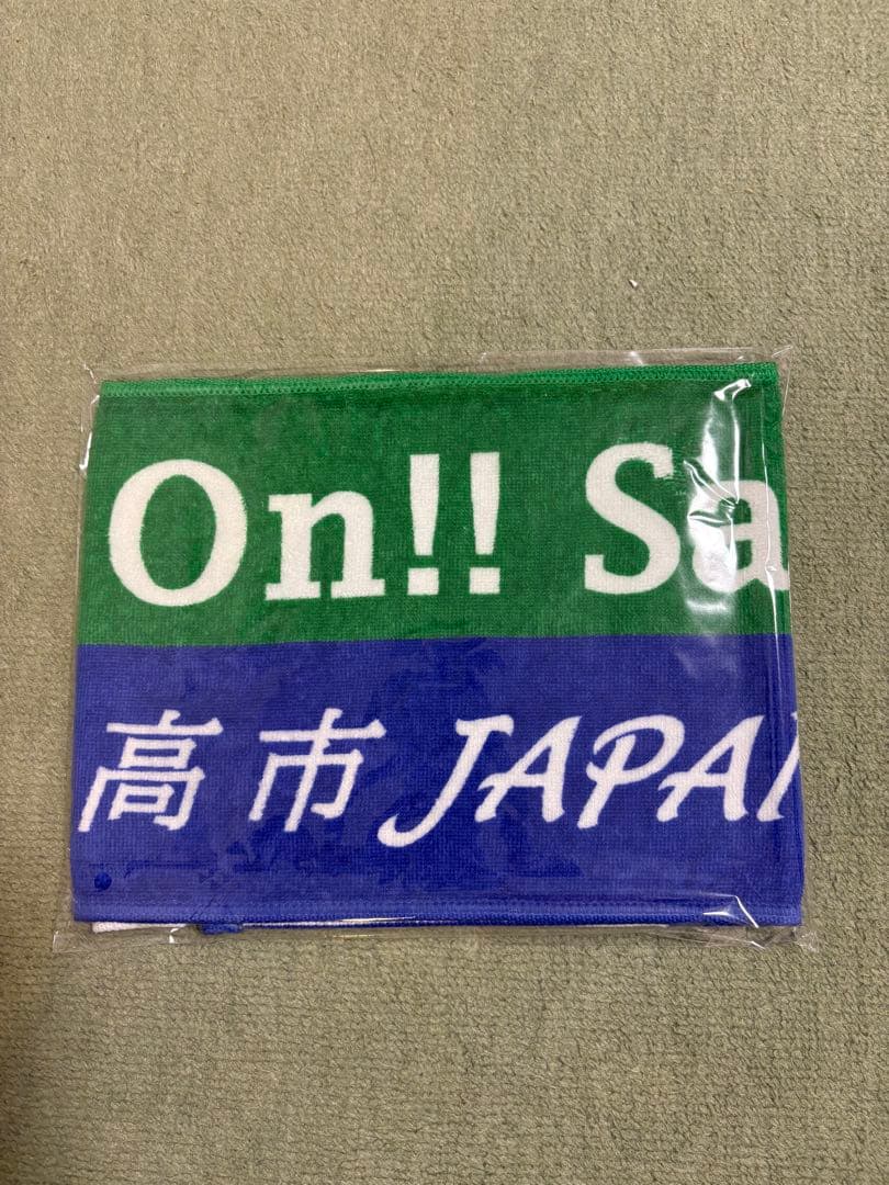 サナエタオル　高市早苗　サナエノミクス　新総裁 内閣総理大臣　総理大臣