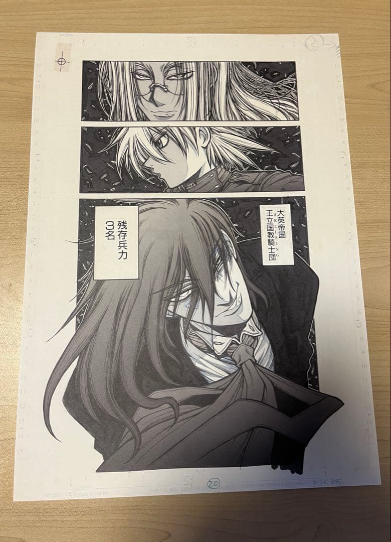 【即購入可】ヘルシング HELLSING 平野耕太 複製原画 アーカード