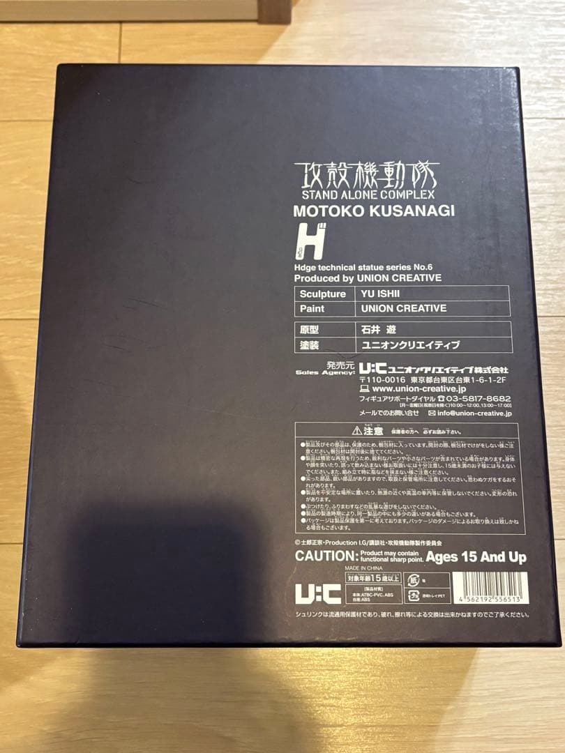 攻殻機動隊 ユニオンクリエィティブ　草薙素子　フィギュア