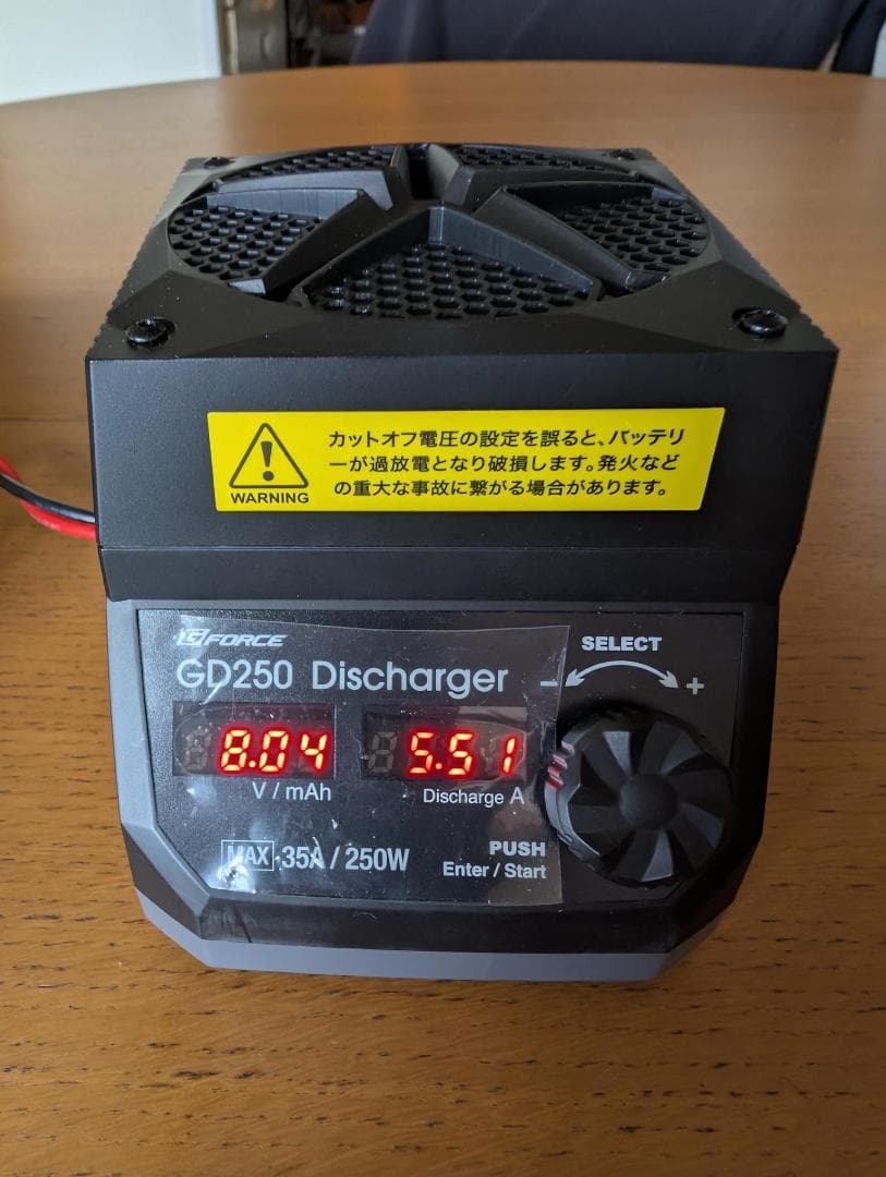 ホビーラジコン GD250 Discharger 250W 35A
