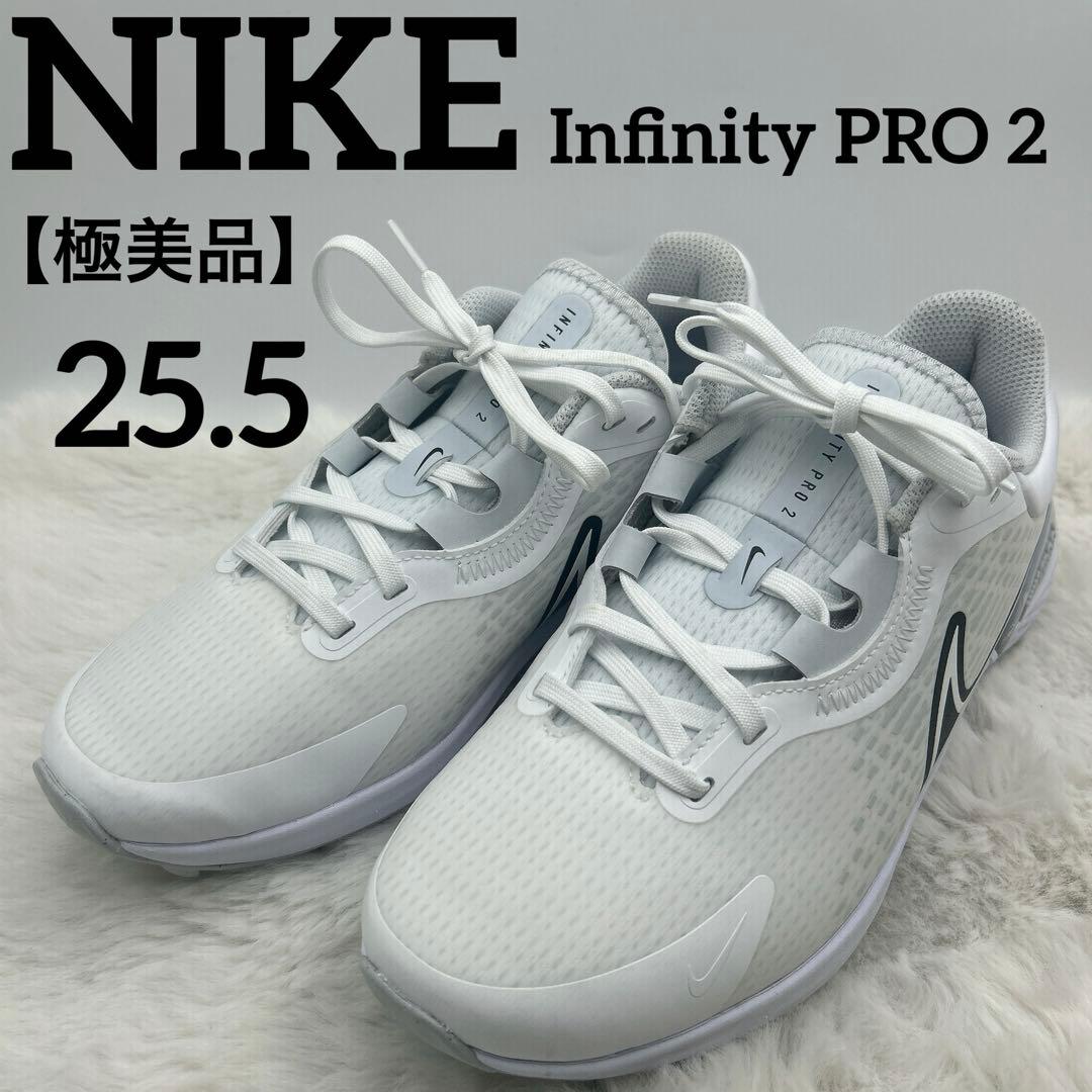 極美品　未使用　NIKE ナイキ 25.5 Infinity PRO 2