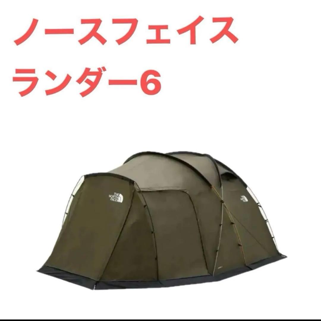 THE NORTH FACE ザノースフェイス　ランダー6 テント　キャンプ